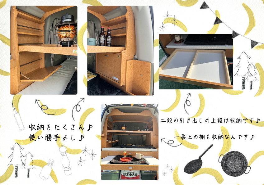 キャンピング仕様のアトレーいかが？ | ダイハツ東京