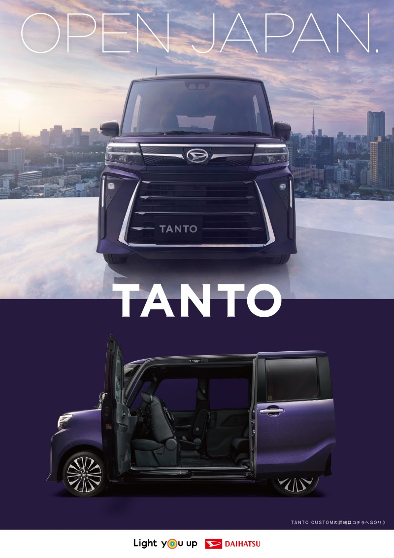 ♬NEW TANTOご案内です♬ | ダイハツ東京