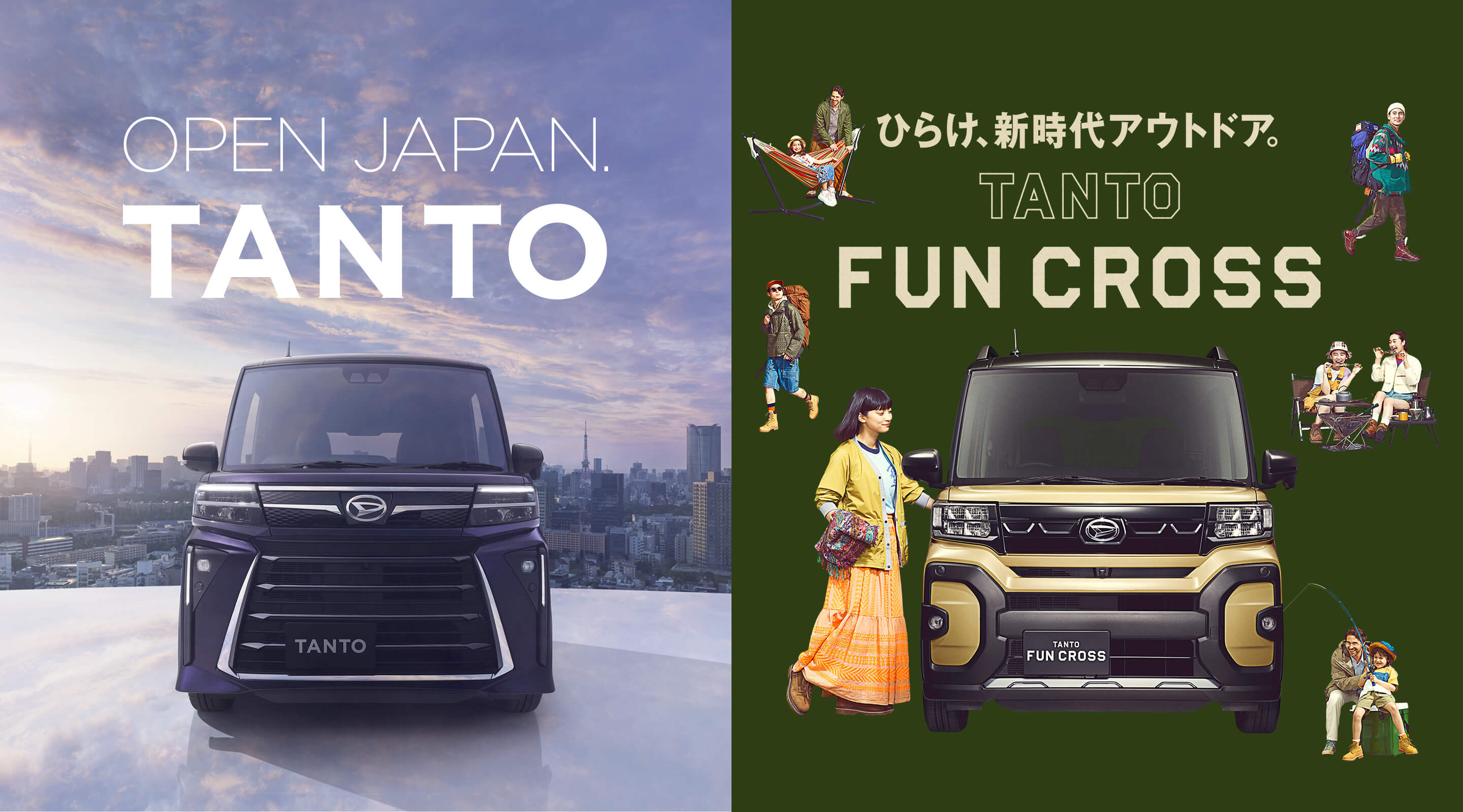 TANTO-上質さに磨きのかかった「カスタム」＆これまでにないアクティブな「ファンクロス」- | ダイハツ東京